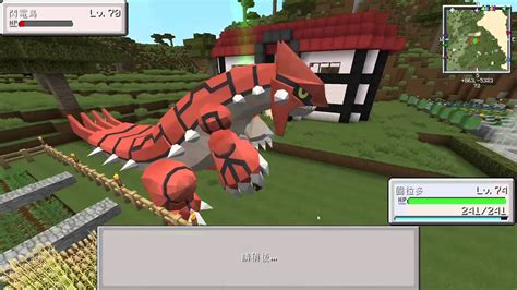 ※minecraft※當個創世神※神奇寶貝生存第2季 Ep15 捕捉閃電鳥 Youtube