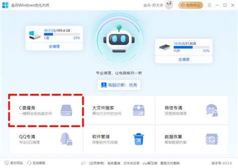 Appdata文件夹太大导致c盘满了如何清理？5步快速清理指南c盘appdata怎么清理 Csdn博客