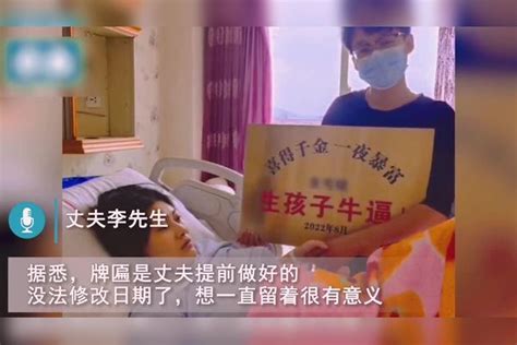 妻子生娃丈夫送不锈钢牌匾5个大字令妻子直翻白眼去年更过分 妻子 牌匾 大字