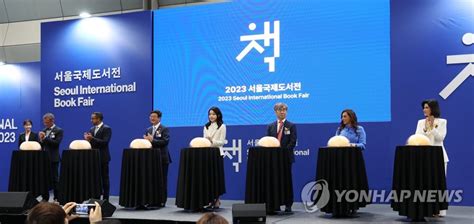 김건희 여사 서울국제도서전 개막식 참석 연합뉴스