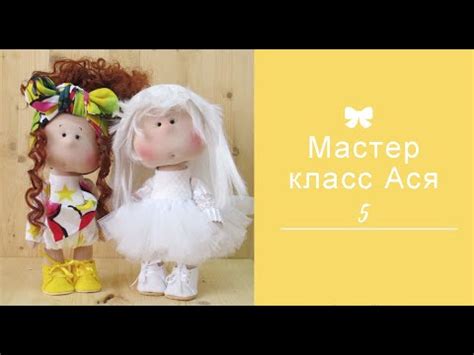 Урок 5 Продолжение набивки - YouTube