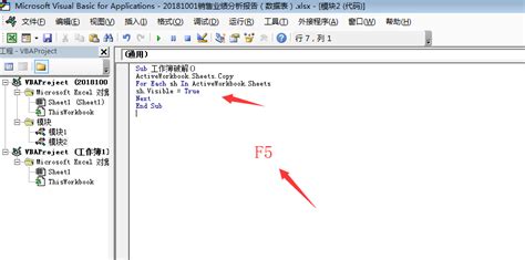 Excel破解工作表簿密码，忘记密码再也不用担心了，光速三级跳 正数办公