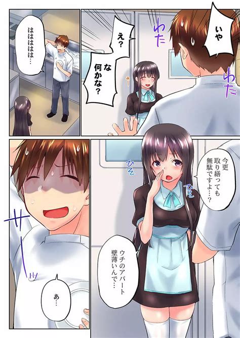 実は今入ってます。お風呂でお兄ちゃんの硬いアレがっ 34 商業誌 エロ漫画 Momonga（モモンガッ）