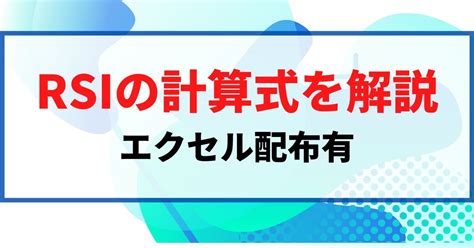 Rsi