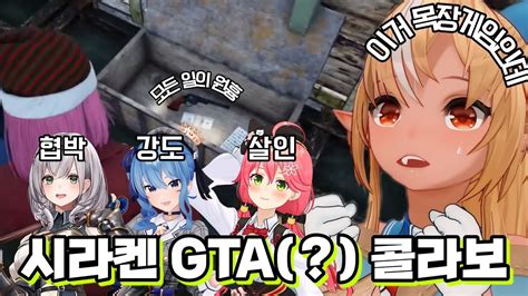 시라켄 손에 총을 쥐여 주면 생기는 일🔥🌸☄️⚔️ Youtube