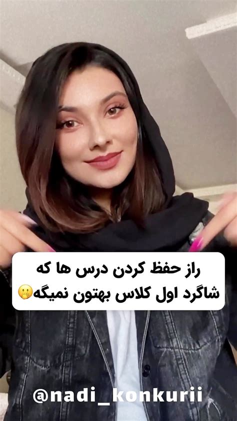 راز حفظ کردن درسا به راحتی فن هایی که شاگرد اول کلاس به شما نمیگه