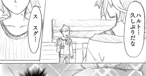 ハルスグ ハルスグ ログまとめ03 わこのマンガ Pkmn腐 スグリポケモン Pixiv