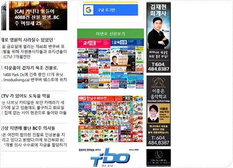캐나다 밴쿠버 교차로 홈페이지 링크 퐁두인포