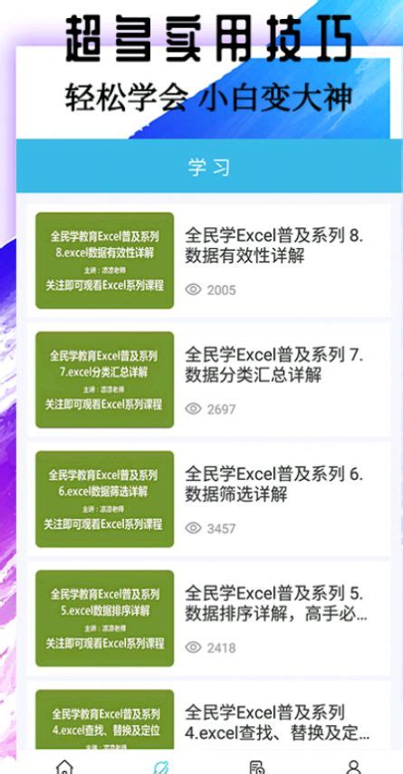 宏制作excel软件下载 宏制作excel免费版下载v117 It168下载站