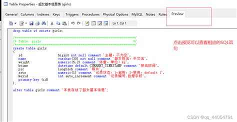 PowerDesigner的使用 powerdesigner 脚本主键用alter CSDN博客