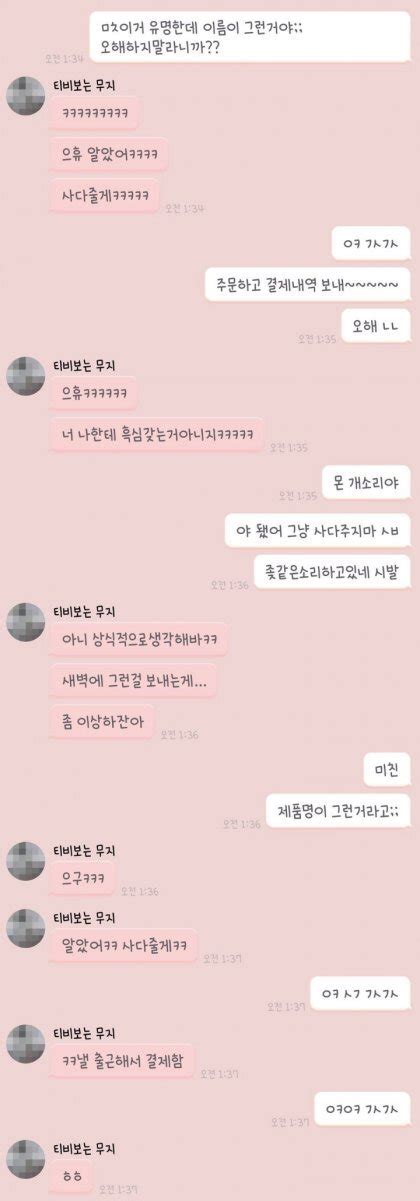 블러셔 논란 인스티즈 Instiz 이슈 카테고리