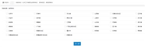 2025年浙江社会工作者证报名入口3月18日 3月28日期间开启