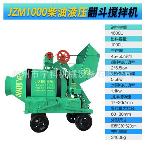 现货jzc混凝土搅拌机全自动水泥砂浆搅料机jzc350滚筒搅拌机 阿里巴巴
