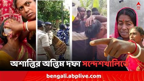 Lok Sabha Election 2024 Sandeshkhali Chaos Violence Around Basirhat Lok