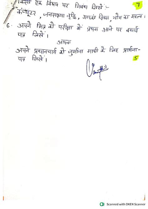JKBOSE Class Th Model Question Paper For Hindi JK Board Class Hindi Sample Paper PDF
