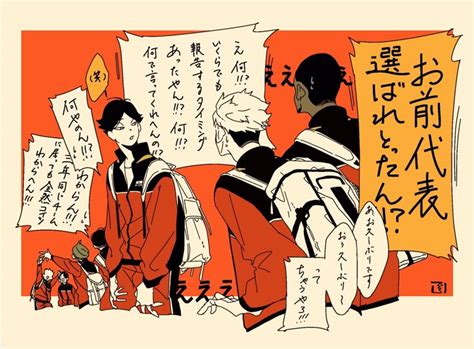 「ハイキュー」おしゃれまとめの人気アイデア｜pinterest｜nana ハイキュー イラスト ハイキュー 漫画 イラスト