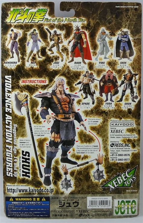 Hokuto No Ken Le Survivant Xebec Toys Figurine 199x Shuh