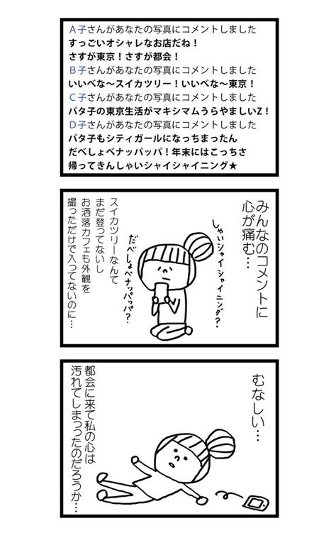 「上京して働いてるけど友達もできなくてお金も気力も無い女子の話23 」タワシ漫画描きの漫画