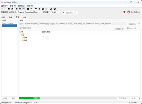 移远EC S CN QuecPython开发板开箱及烧录 开发板测评 芯查查