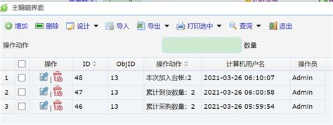 固定资产管理系统中如何进行资产购置