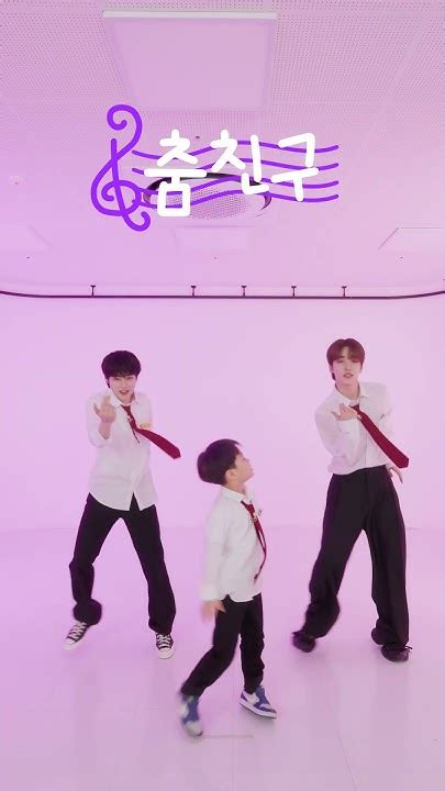 춤친구 템페스트 한빈 X 엔싸인 한준 X 춤친구 도훈ㅣexo 으르렁 Shorts Youtube
