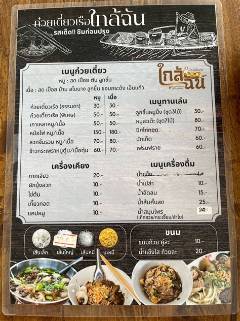 รูป ก๋วยเตี๋ยวเรือใกล้ฉัน วัดบางเตยนอก