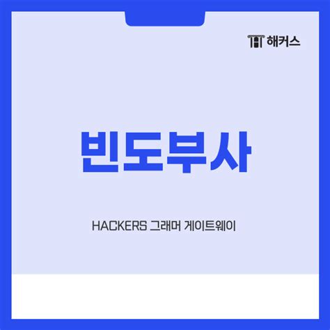 빈도부사 종류 한 번에 정리하기 네이버 블로그