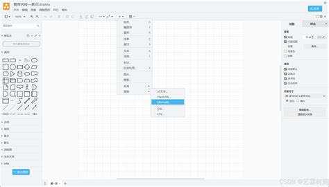 deepseek mermaid编辑器——常规绘图 技术栈