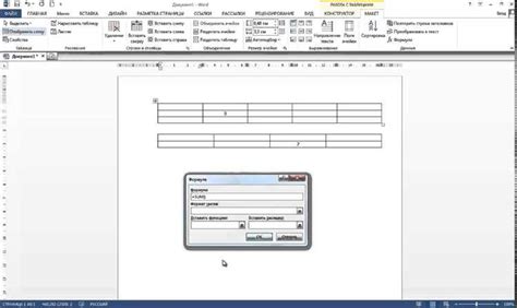 Как применить формулы и функции в таблице в Microsoft Word