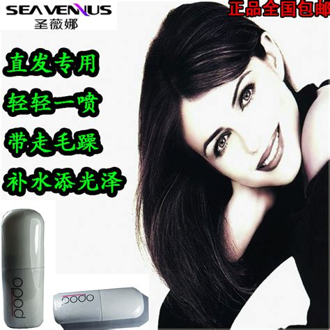 圣薇娜蒂欧120ml 恒采修复营养直发专用造型包邮产品正品液蓬松兰灵商行