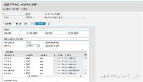 sap pp模块之工序委外 知乎