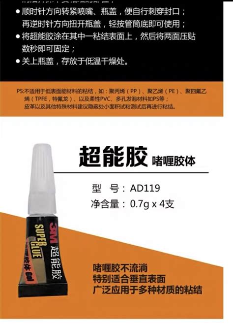 3m超能膠玻璃膠水透明萬能膠啫喱快乾膠液體膠強勁粘力瞬間粘合膠蝦皮代開電子發票 蝦皮購物