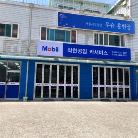 용인 착한공임 카서비스당근마켓 동네업체