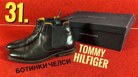 31. БОТИНКИ ЧЕЛСИ TOMMY HILFIGER // ВЕЧНАЯ КЛАССИКА ОТ ТОММИ ХИЛФИГЕР ...