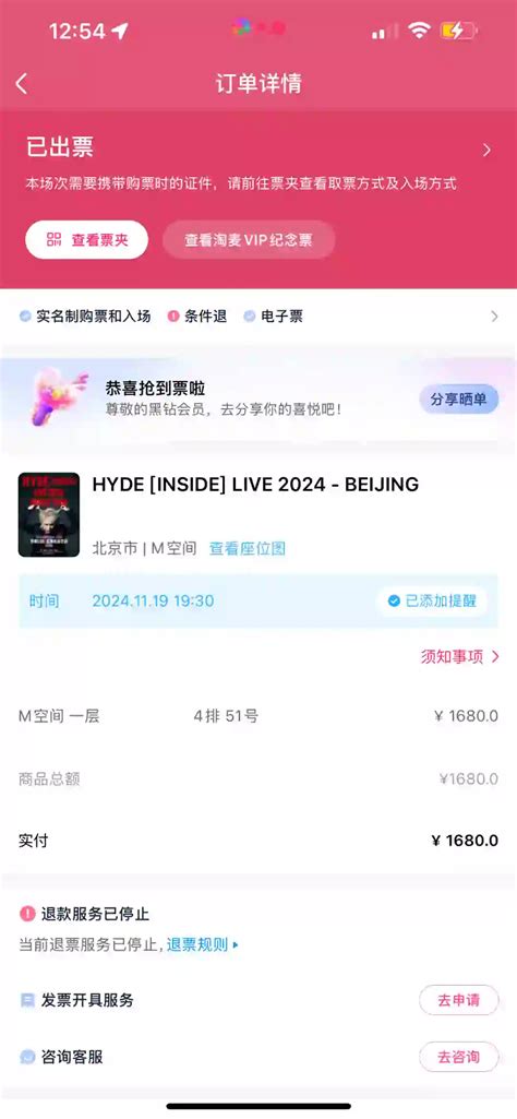 Hyde演唱会北京华熙live M空间座位