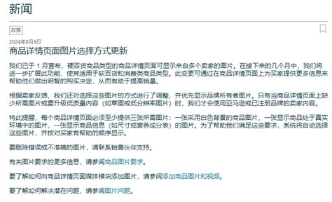 亚马逊图片要求重大更新！卖家如何打造高质量的主图和附图？ 跨境魔方资讯中心