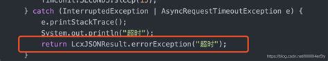 Java后台请求接口超时的处理（二）async Request Timed Out Csdn博客