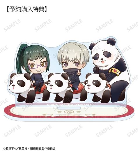 Tvアニメ「呪術廻戦」×「浅草花やしき」のコラボアイテム「ちびキャラ アトラクションver」商品各種の受注を開始！！アニメ・漫画のオリジナル