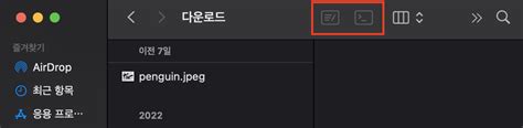 OpenInTerminal Lite Mac finder에 해당 폴더 위치로 터미널열기 My growth daily diary