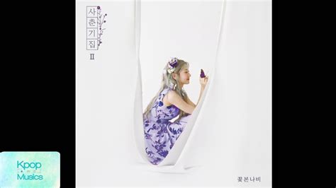 Bol4 볼빨간 사춘기 Blank 빈칸을 채워주시오the 6th Mini Album Puberty Book ⅠⅠ