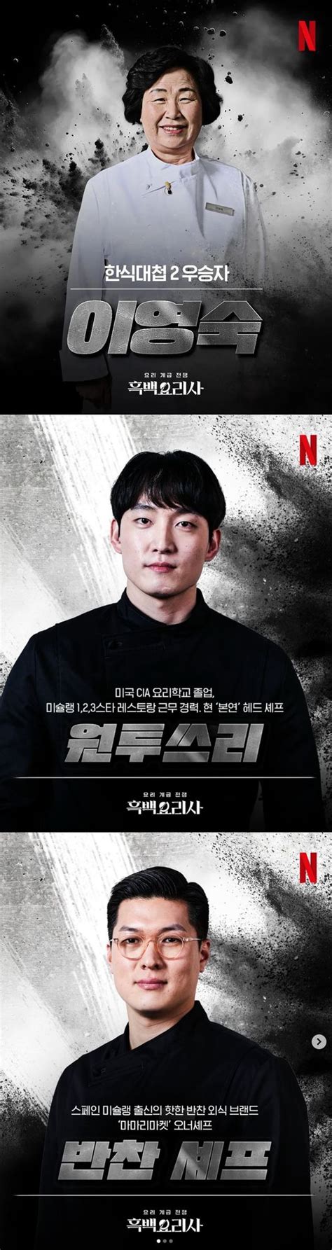 안유성 이어 ‘흑백요리사 뭉쳤다 무안 찾아 유가족에 새해 첫끼 대접 [종합]