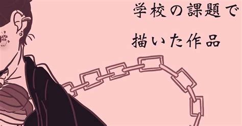 オリジナル 学校の課題で描いた気にってる作品まとめてみたほどないけどまとめた Asagi Taikaのイラスト Pixiv