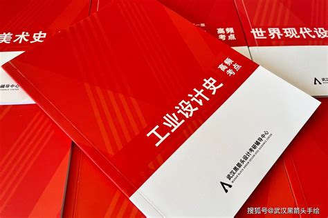 2025哈尔滨理工大学 337工业设计工程 考研理论参考书与复习资料候建军考点人机
