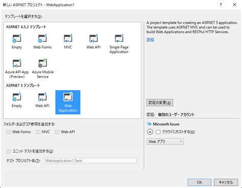 Aspnet Mvc 6 でデータベースに接続（コードファースト編） Moonmile Solutions Blog