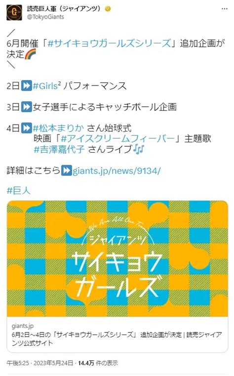 女性が選ぶ！プロ野球「好きなセパ球団」ランキング（1～10位）画像 1010