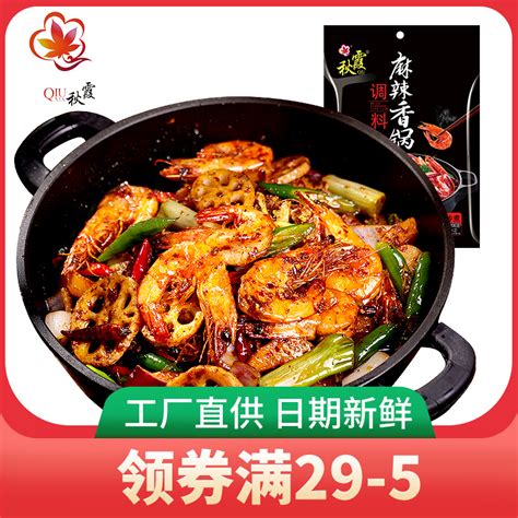 秋霞麻辣香锅底料干锅底料调料200g炒料重庆特产麻辣小龙虾调料虎窝淘