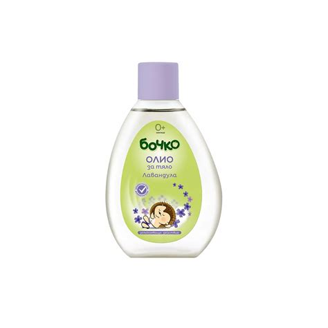 БОЧКО ОЛИО ЗА ТЯЛО С ЛАВАНДУЛА 150МЛ 042997 Rumik