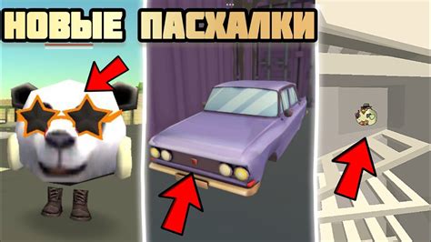 😱 НОВЫЕ ПАСХАЛКИ ОБНОВЫ 4 1 0 ЧИКЕН ГАН Chicken Gun ЭТОГО НИКТО НЕ