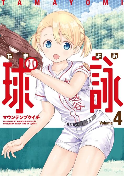 川口息吹（球詠）【パワプロ2022再現・パワナンバー】 球詠、大正野球娘。パワプロ再現選手製作所