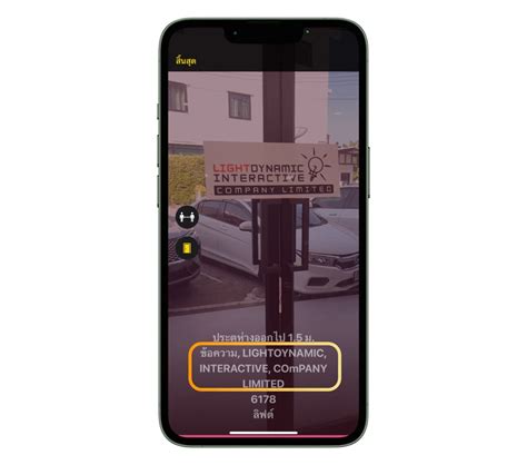 การตรวจจับประตู ใน Ios 16 ใช้งานและตั้งค่าอย่างไร